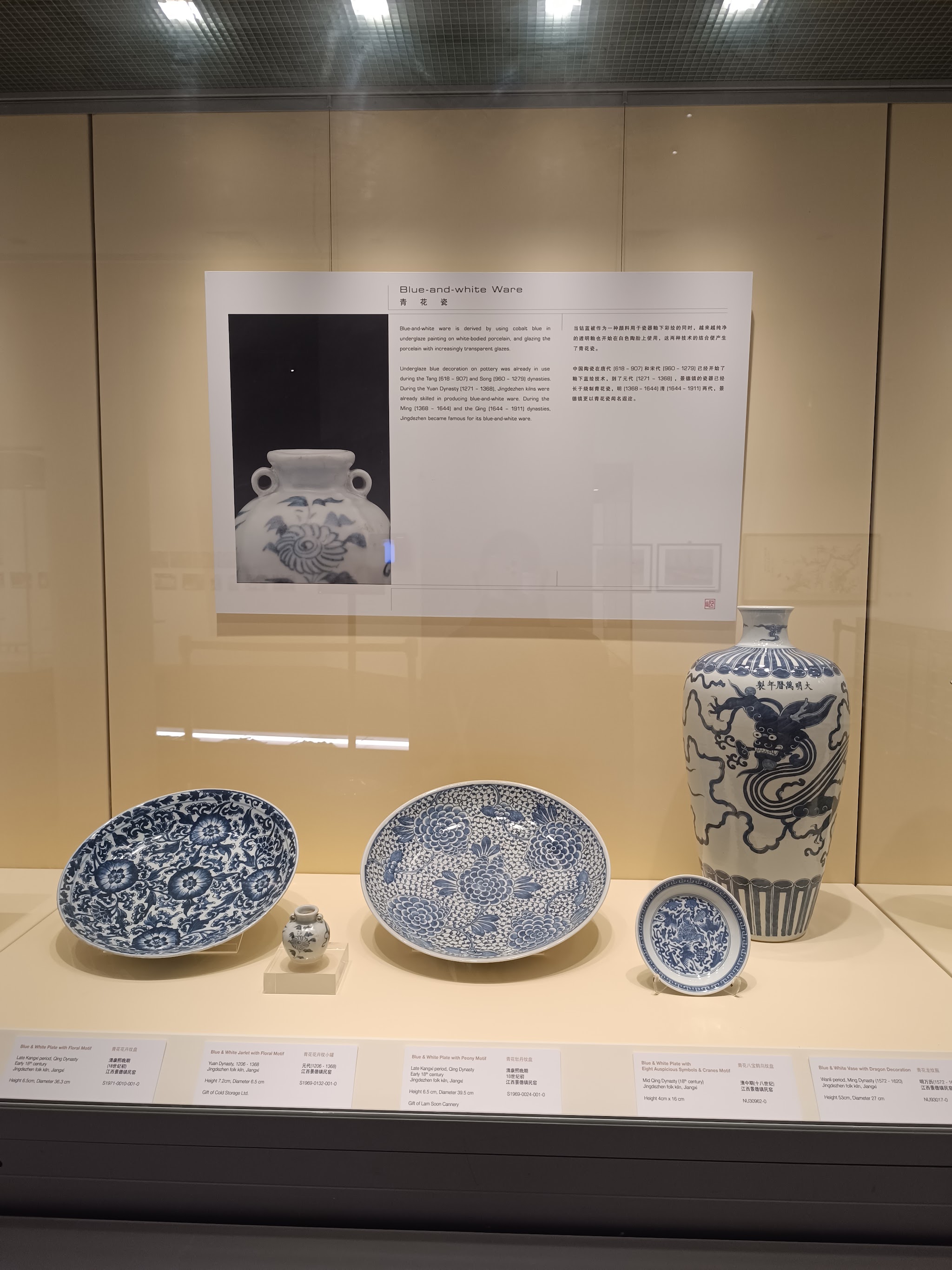 NUS Museum | Hopsa