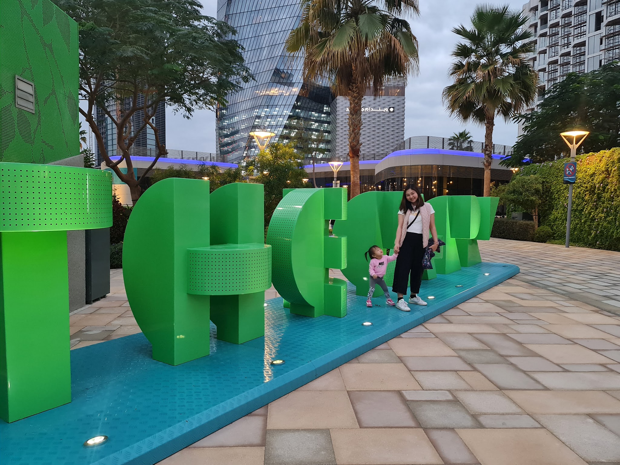The Park @ Bahrain Bay | Hopsa