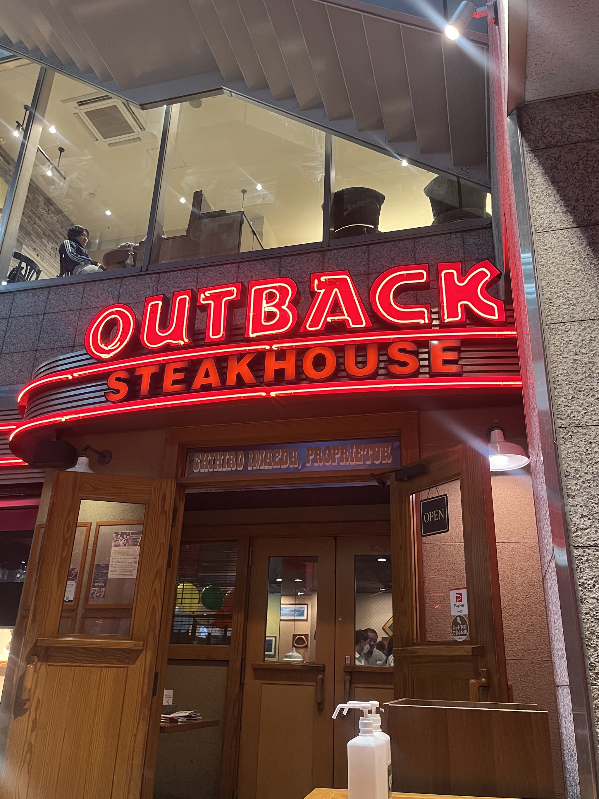 Outback Steakhouse Nagoya | Hopsa
