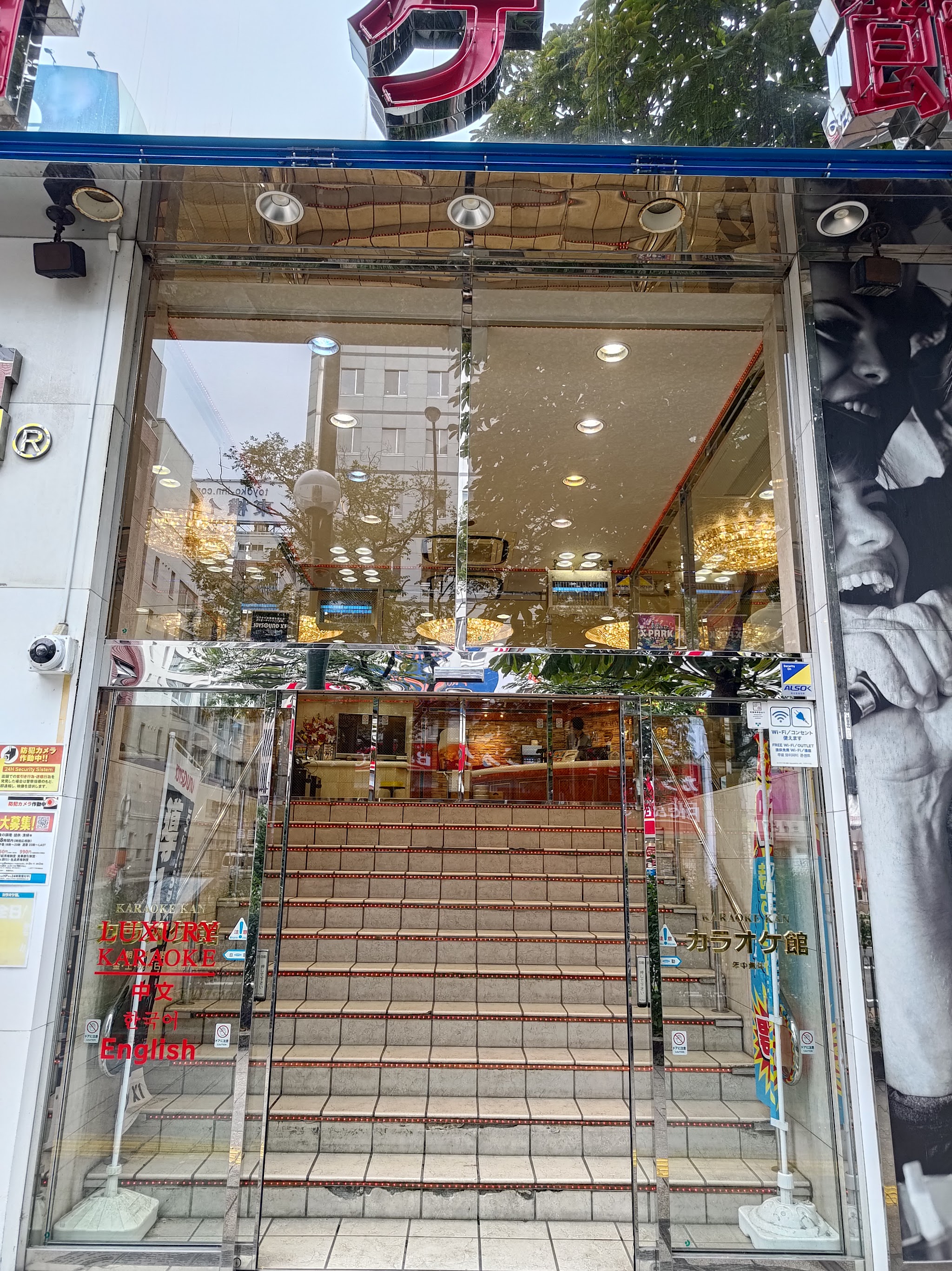 Karaokekan Susukino Main Store | Hopsa